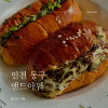 인천 동인천역 베이커리 대형카페 소금빵이 맛있는 앤드아워 Andhour 네이버 블로그
